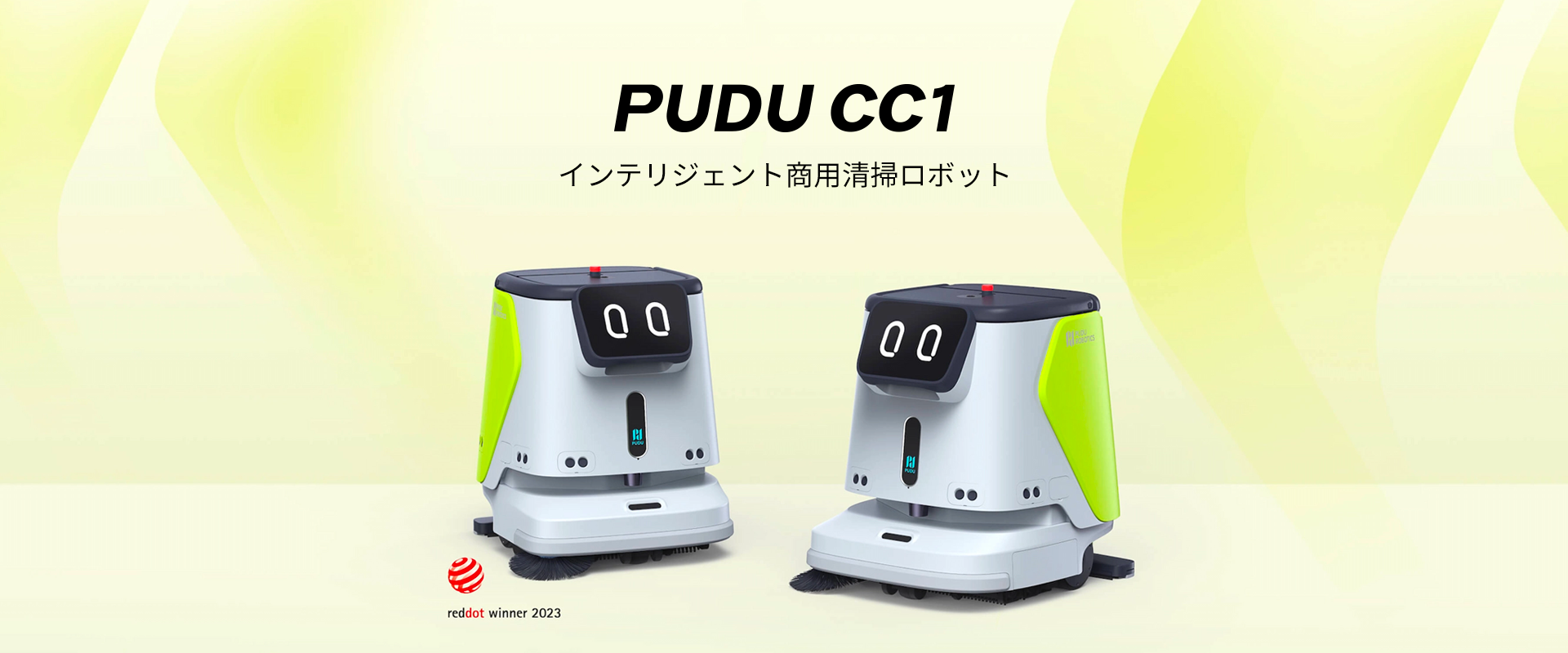 スマート配送ロボット-Pudu Robotics