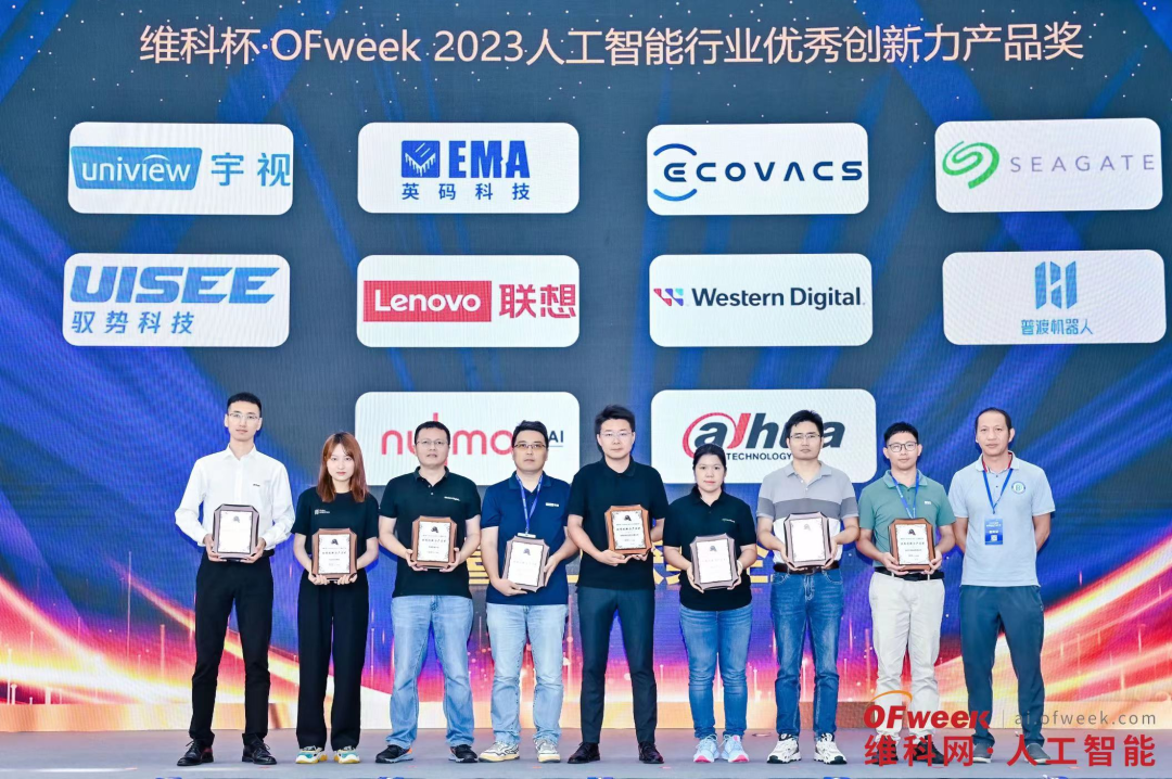 “巧乐送”机器人荣获“维科杯·OFweek 2023人工智能网行业优秀创新力产品奖”